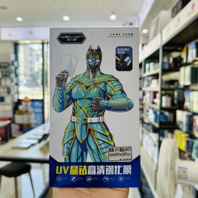 唯力信UV晶钻高清钢化膜全屏保护