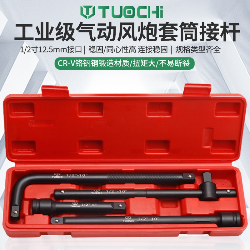 套筒扳手 1/2大飞n加力杆L型7字弯杆弯头弯把气动套管扳手扳杆工