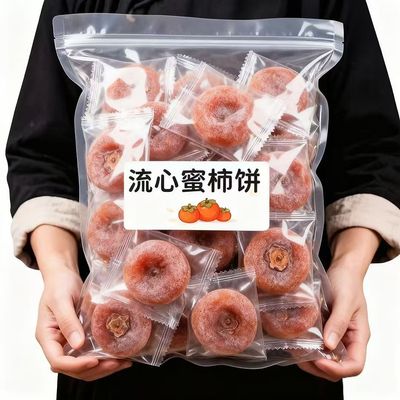 央妈推荐！陕西特级富平柿饼官方旗舰店独立包装霜降流心吊柿子饼