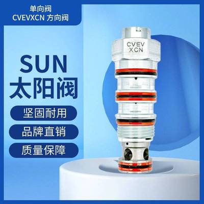 26.单向阀CVEVXCN 方向阀 美国SunHydraulics 原装