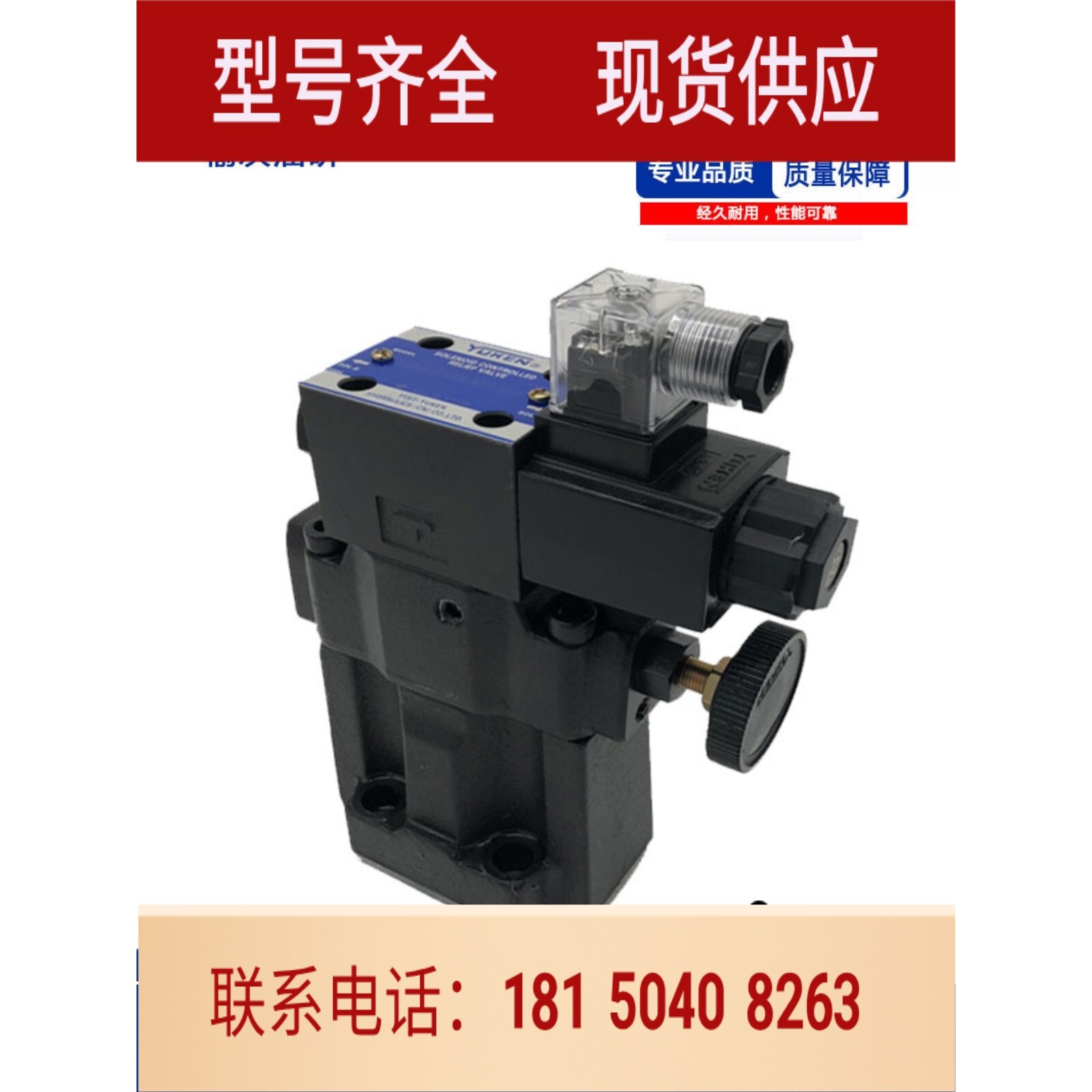 油研系列电磁控制溢流阀S-BSG-06-2B3B/2B3A-D24/A240-N1-46YUKEN_虎窝淘