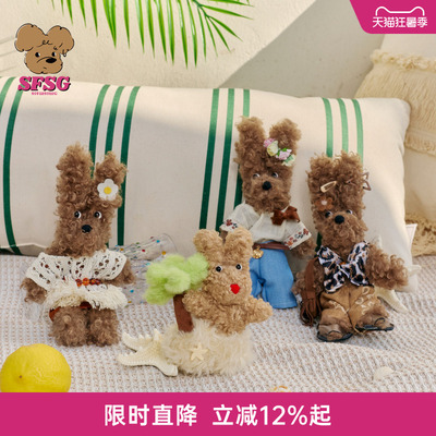 SFSG X 26夏季新品《BOHO系列》潦草熊猫小狗毛绒玩偶礼物包挂件