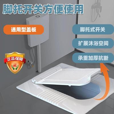 蹲便器盖板通用加厚蹲坑蹲厕挡板家用洗澡防滑防臭盖密封便池踏板