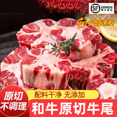 和牛牛尾骨新鲜原切M6-9牛尾巴