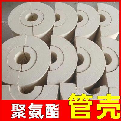 聚氨酯发泡保温管套瓦壳PIR保冷防火阻燃PUR硬质泡沫LNG天然气管