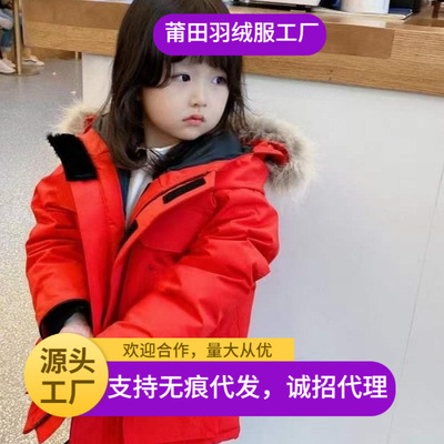 大鹅童装羽绒服C08远征款加拿大同款派克亲子装儿童大衣外套4565Y