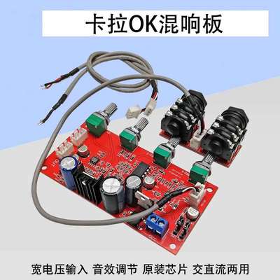 CD2399卡拉OK话筒板混响模块带运放前级放大动圈驻极体咪头通用