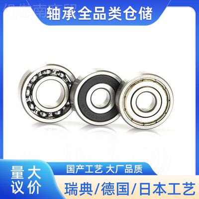 瑞典深沟球轴承 213-2Z 6213-23R 瑞典轴6承78895现货S 621轴承