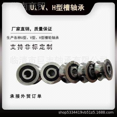 生产售各滚轮槽轮 L5 L销FRR系列 U型 V型 种H型走光轴 TND光缆
