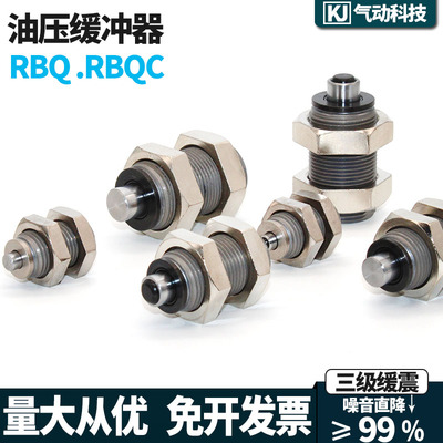 短型油压缓冲器液压阻尼器RBQ RBQC2007 1604 2508 3009J 3213S