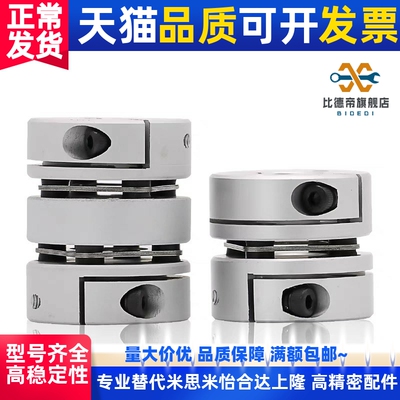 DAAC/DAAKC/DAAPC19/26/34/39/44/56-14/12/8/10 DAAKPC20联轴器