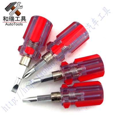 换头6x38mm迷你两用短柄螺丝刀,起子,礼品型螺丝批,小萝卜头