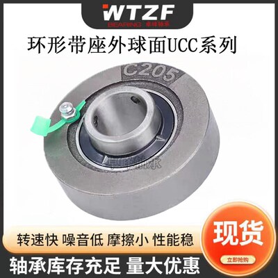 外球面圆形带座轴承环形座UCC201 C202 C203 C204 C205 C206 C207