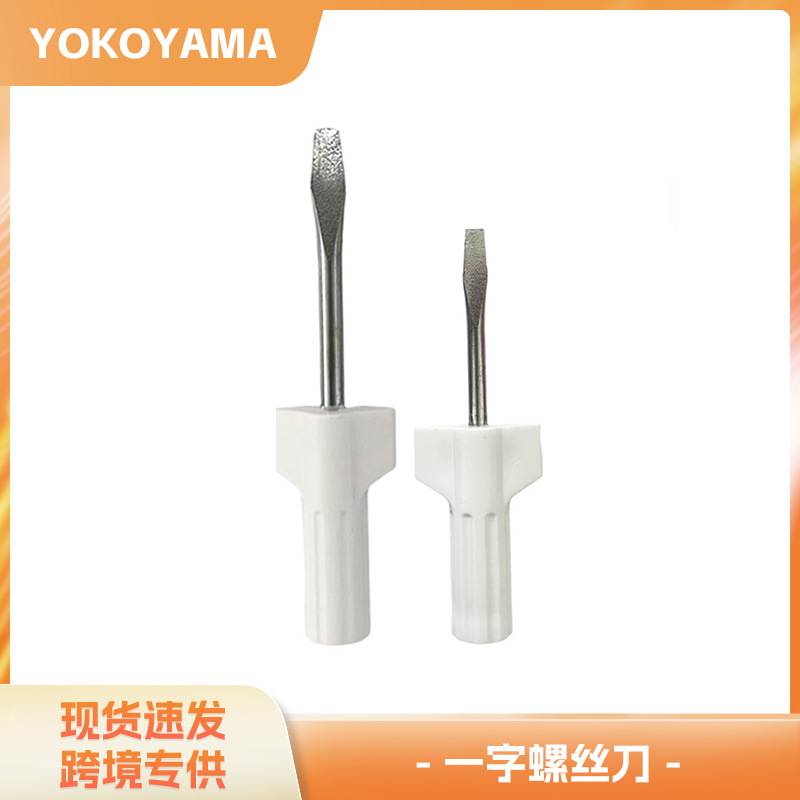 蝴蝶缝纫机螺丝刀 起子一字 原缝纫机出厂配件的一大一小维修工具
