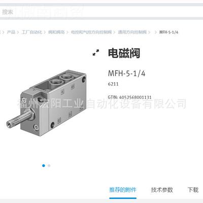 库存现货费斯托ESTO电磁线圈OHG MSFG-2F4/2-50/460-OD 34411全新