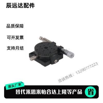 RPG 38 60 85 110回转位移台ELF01-38/60/85/110/160R轴旋转滑台