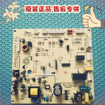 全新美的冰箱BCD-536WKM主板电脑板电源板控制板17131000000490