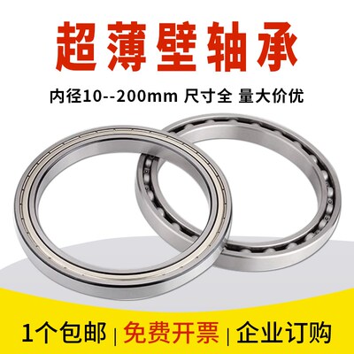 薄壁轴承61809 61810 61811 61812 61813 61814 61815 61816