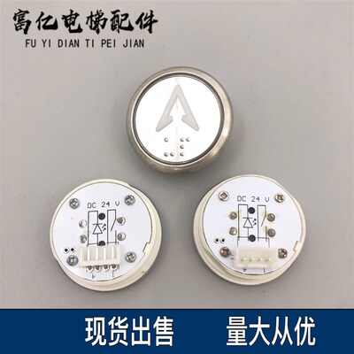 德奥电梯按钮KA313B/KA313.PCB DC24V现代按钮板 按钮芯片 全新