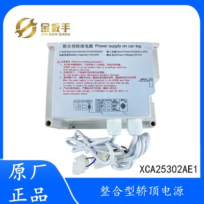 通用款XAA25302AE1奥的斯/杭州西奥电梯RKP220/12X整合型应急电源