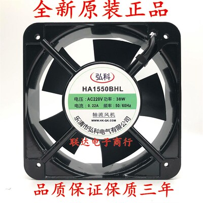 全新弘科 HA1550BHL 交流轴流风机 220V风扇 15050 150*150*51mm