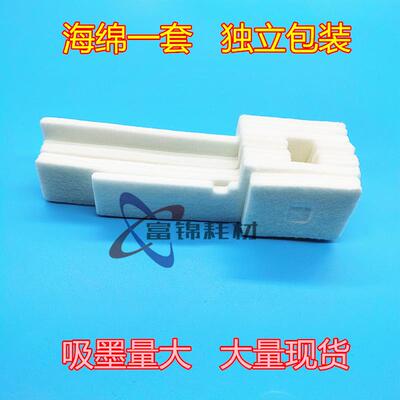 适用 爱普生L301 L303 L351 L353 L358 L313 L111 L211吸墨废墨垫