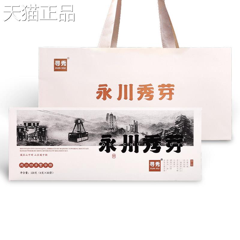 渝礼汇】重庆特产永川秀芽绿茶【叶120g明前高山云携雾茶叶礼盒装