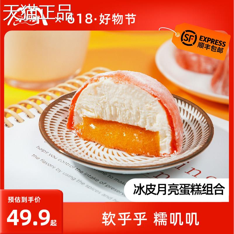 动物奶油动平雪媚娘蛋糕野村冰皮雪媚娘物奶油小蛋糕甜品罐罐网红