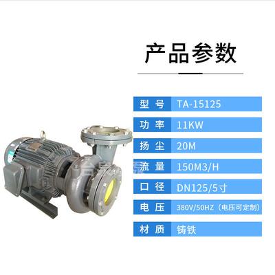 牌工业管道泵TA15125卧式冷热水循环空调泵15HP5寸口径