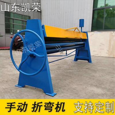 高品质镀锌板折叠弯曲机WS-1.5*2500手动钢板折弯机手刹折边机