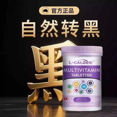 健博维生素D3养黑发根胶囊