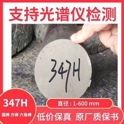 SUS347扁钢 1.4550不锈钢棒 X6CrNiNb18-10方棒321/08X18H12B圆钢