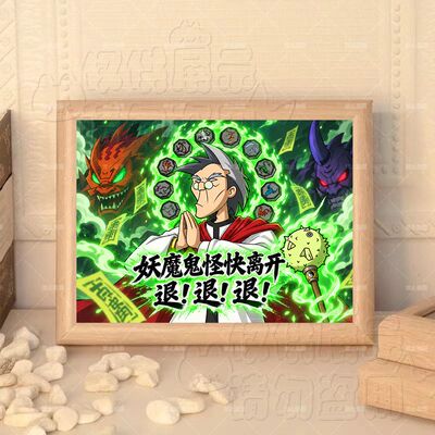 成龙历险记老爹相框妖魔鬼怪快离开名场面宿舍镇宅桌面摆台周边
