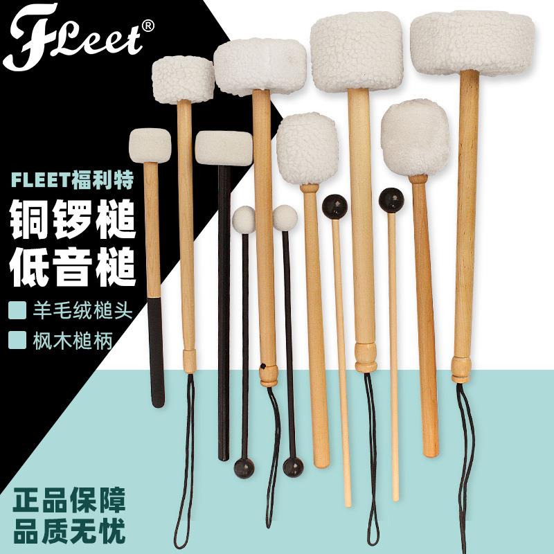 专业铜锣锤双头锣棒低音鼓行进大鼓定音瑜伽羊毛绒毛毡音疗颂钵槌