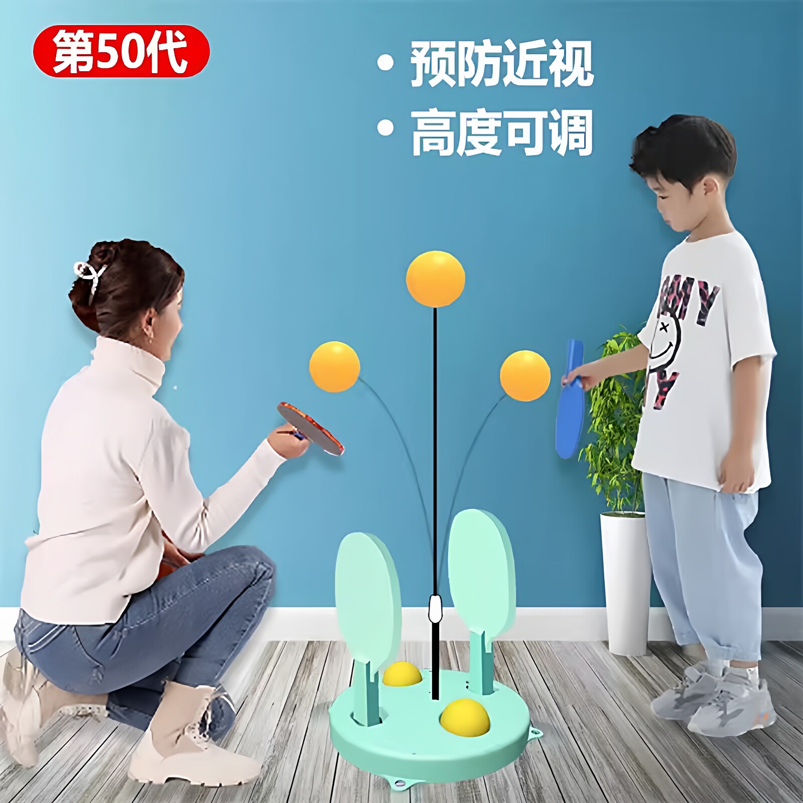 2025新款儿童网红站立乒乓球训练器室内亲子神器家用视力手眼协调