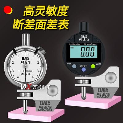 测莱准面差表段差MCA-3501十分表断差规汽车钣金塑料可旋转阶段表
