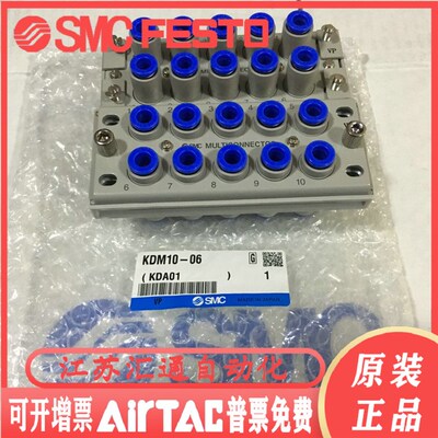 KDM10P/KDM10S-04-06-08 KDM20P/KDM20S-06-08 SMC多管路接头现货