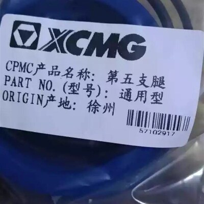 徐工吊车第五支腿密封25K25k5 20G50K第五支腿密封油封密封圈正品