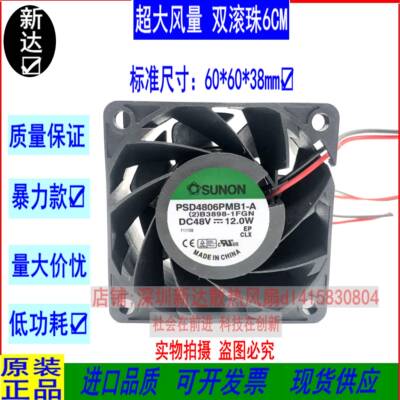 SUNON建准6CM 6038 48V 12W PSD4806PMB1-A服务器大风量风扇4线