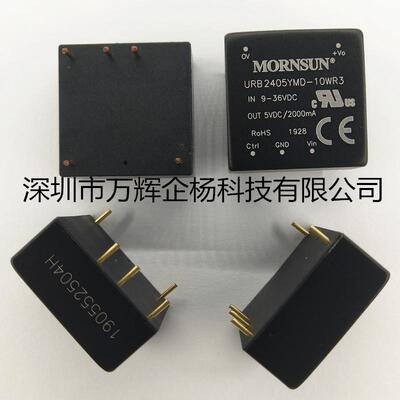 URB2405YMD-10WR3 当天发 DC-DC电源模块输入24转5V 普票29.9元 D