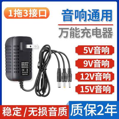 5V9V12V15V1A1.5A2A3A移动拉杆音箱广场舞有源音响充电器电源线DC