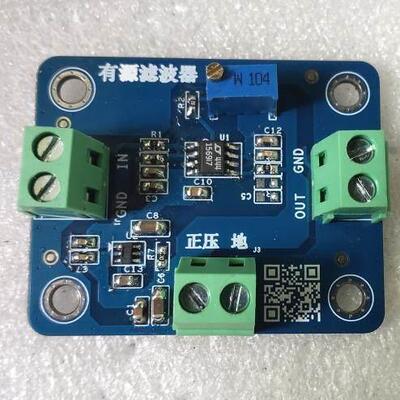 LTC1569低通滤波器模块 可调截止频率 开关电容滤波器 10阶 椭圆