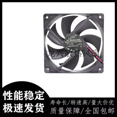议价ADDAAD1212DS-A70GL1202512V0.13A12cm静音机箱电源散热风扇