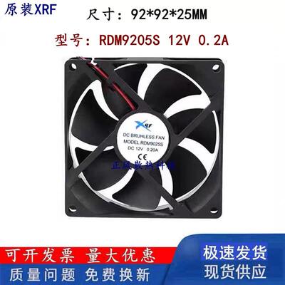 议价RDM9025S12V0.2A伏迷你车载小冰箱里风扇dcbrushlessfan方形