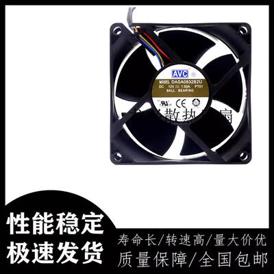 议价DASA0832B2U原装AVC803212V1.0A8厘米四线PWM大风量散热风扇