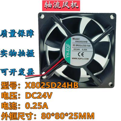 议价全新YH-XQFX8025D24HB24V0.25A8CM变频器双滚珠机柜散热风扇