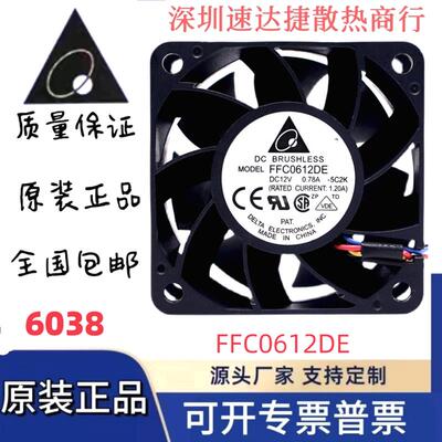 议价台达FFC0612DEDC12V0.78A60386CM4线服务器大风量散热风扇
