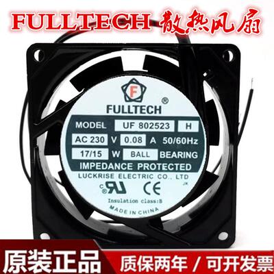 议价全新FULLTECHUF-802523HUF-083823BL小型交流多平台散热风