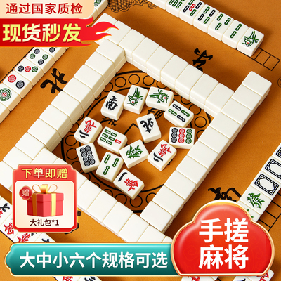 冷小七麻将牌家用手搓一级无瑕