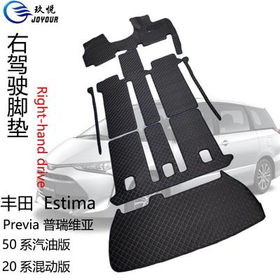 右驾驶汽车脚垫普瑞维亚Estima大霸王Right-handdriveCARMATS